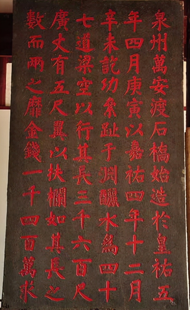 Cai Xiang's regular script "Wan'an Bridge" - iNEWS