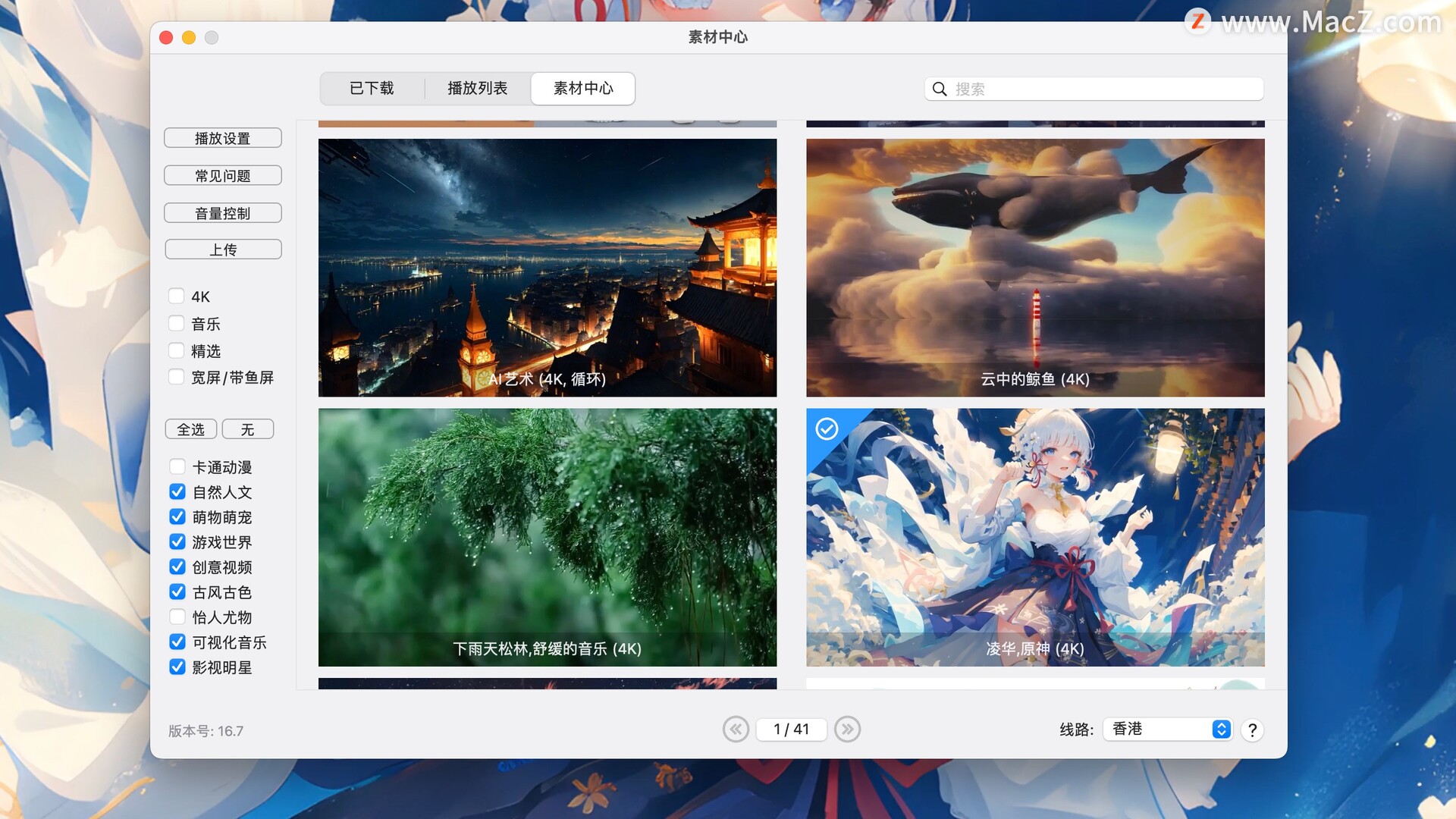 Hanami Live Wallpaper & Themes 4K Pro for mac (4k video wallpaper) 16.7 ...