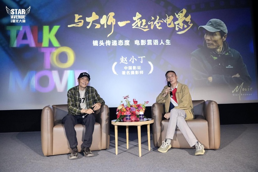 "Discussing Movies with Masters" Zhao Xiaoding's sharing meeting was ...