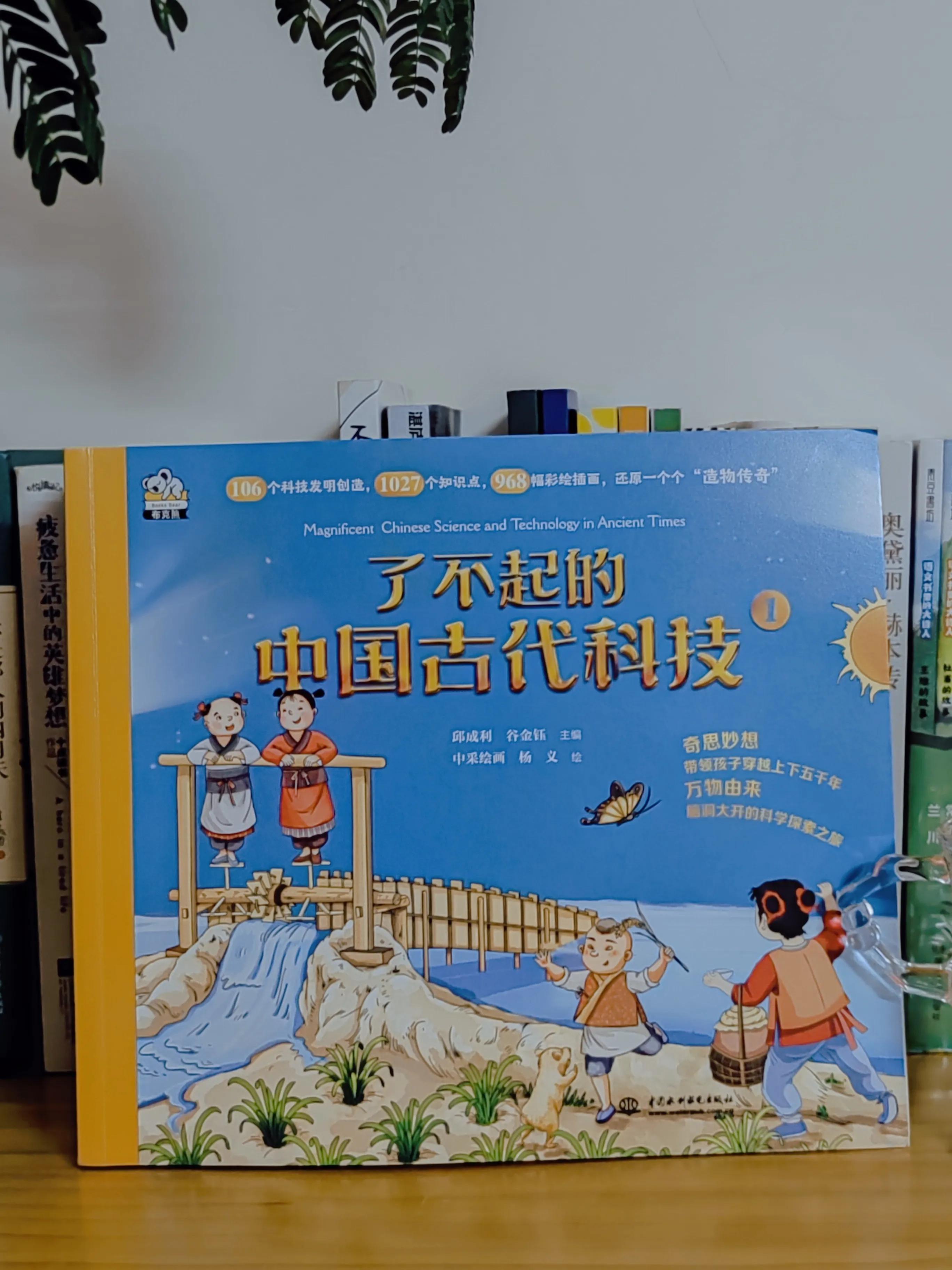 Amazing Ancient Chinese Technology - iNEWS