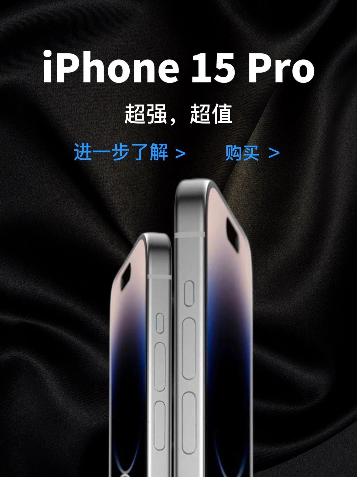 iPhone 15 series publicity pictures exposed, there is a big gap between ...