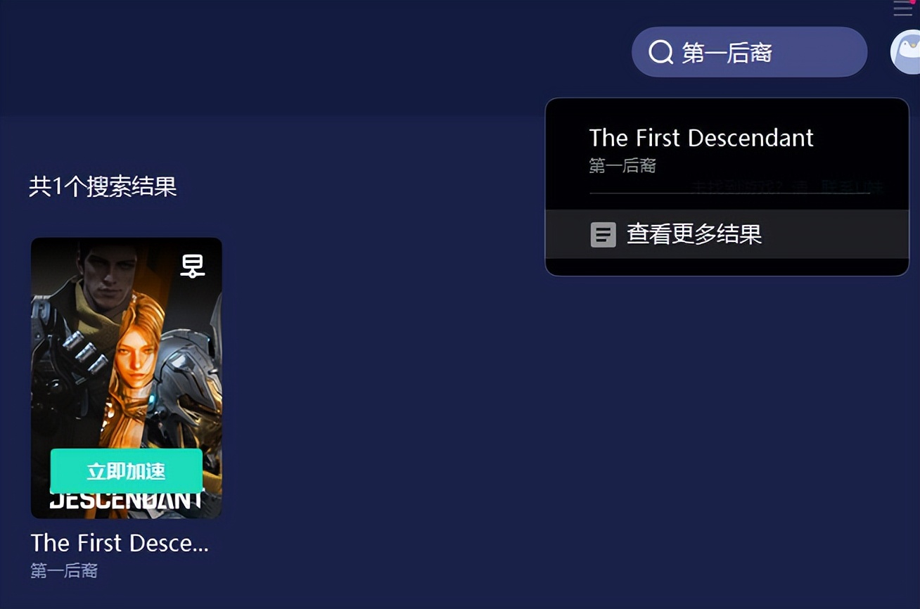 When is the First Descent public beta?Click here for details and ...