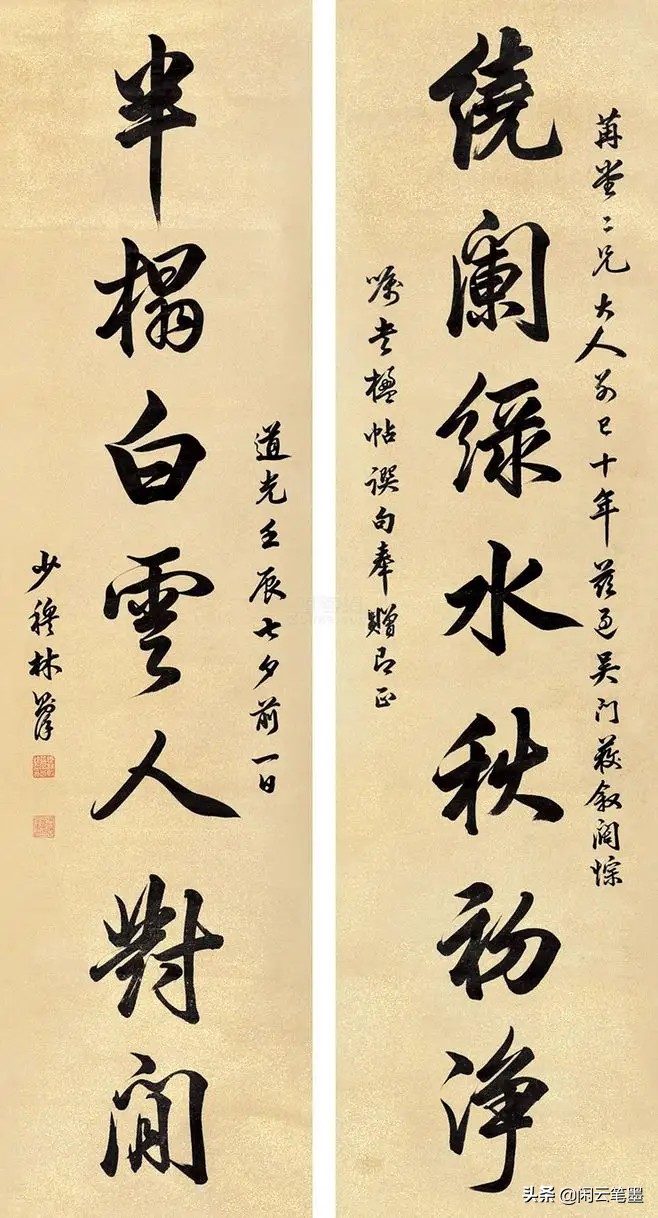 Li Hongzhang, Lin Zexu, Zhang Zhidong, Zeng Guofan, Heshen, Ji Xiaolan ...