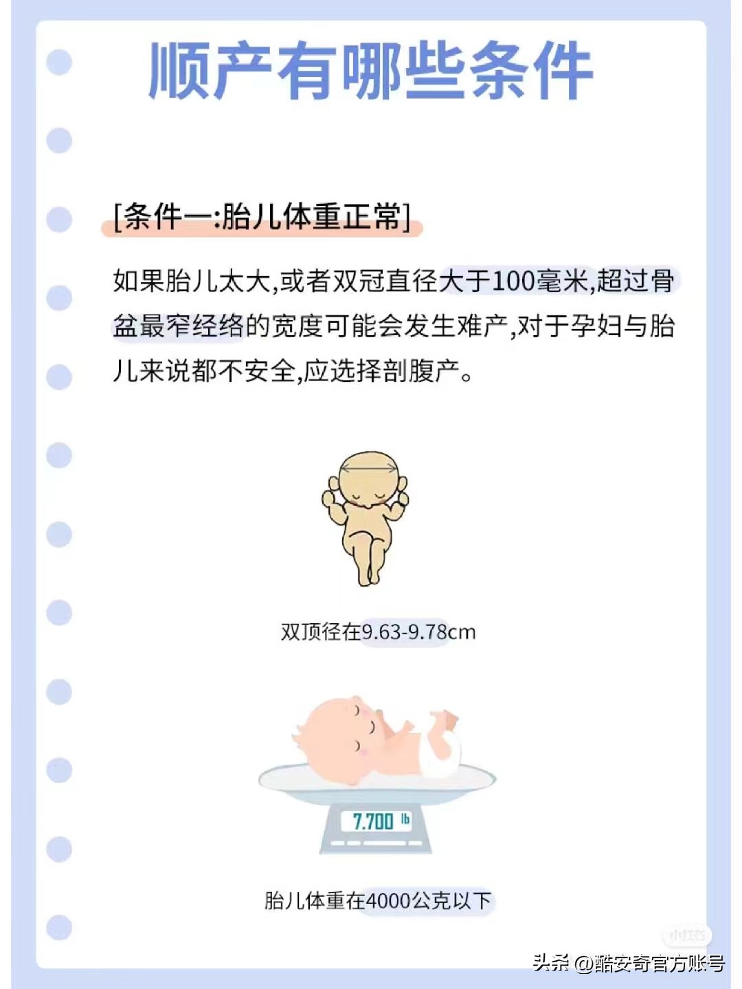 What are the conditions for a smooth delivery? - iNEWS