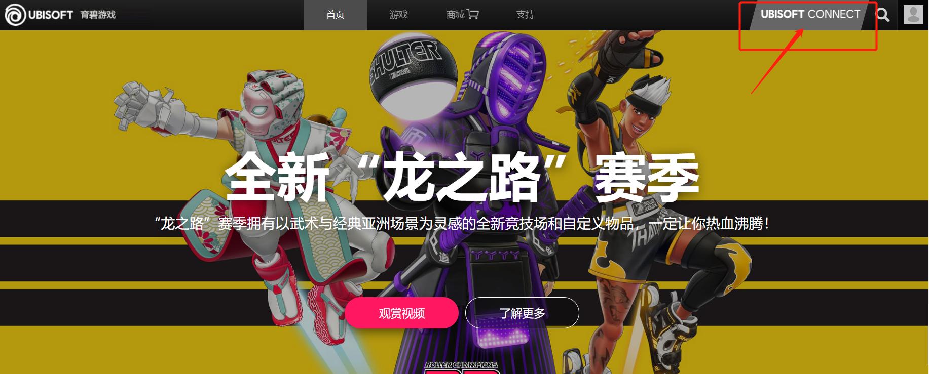 Where is Ubisoft Uplay to download ubisoft connect download address - iNEWS