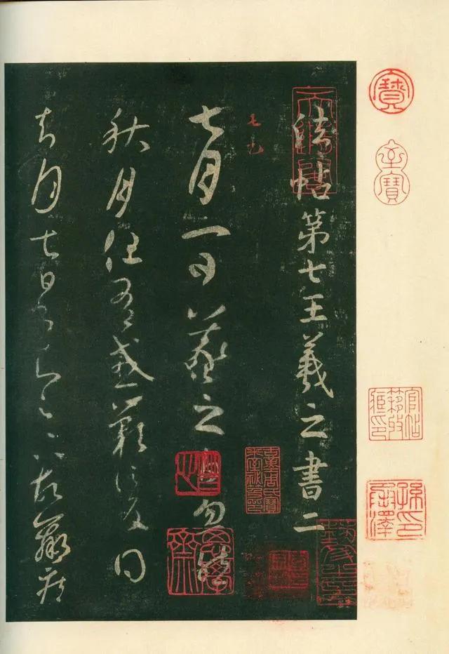 China's earliest collection of famous ink scripts of past dynasties ...