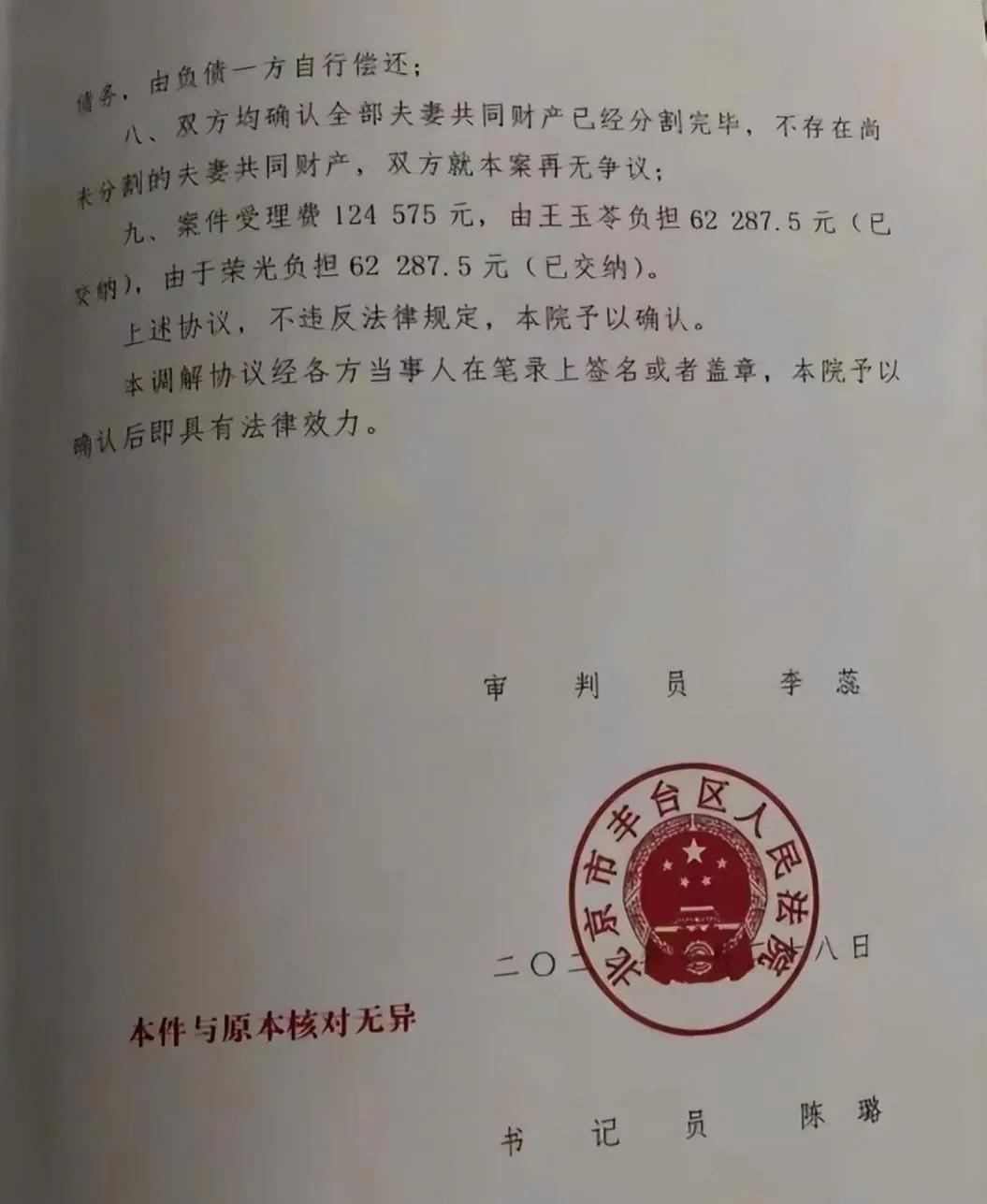 Yu Rongguang: After 41 years of debut and zero scandals, why does his wife insist on divorcing ...