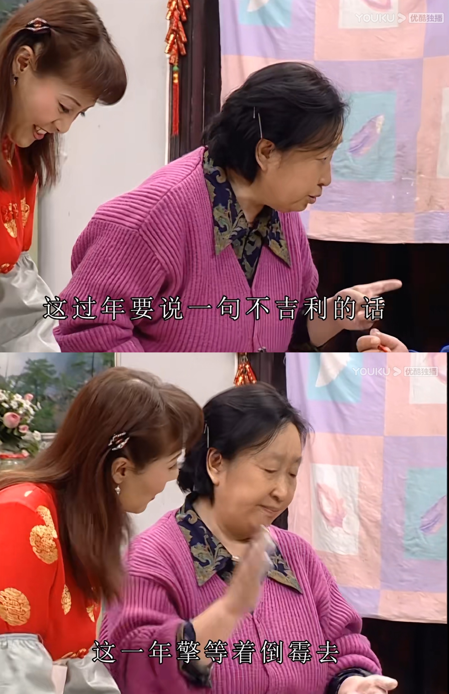 [Northeast Family] Silo dramas from 20 years ago are not out of date ...