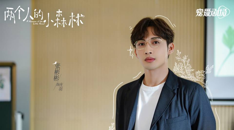 The ending of the 4 male protagonists of "The Little Forest for Two ...