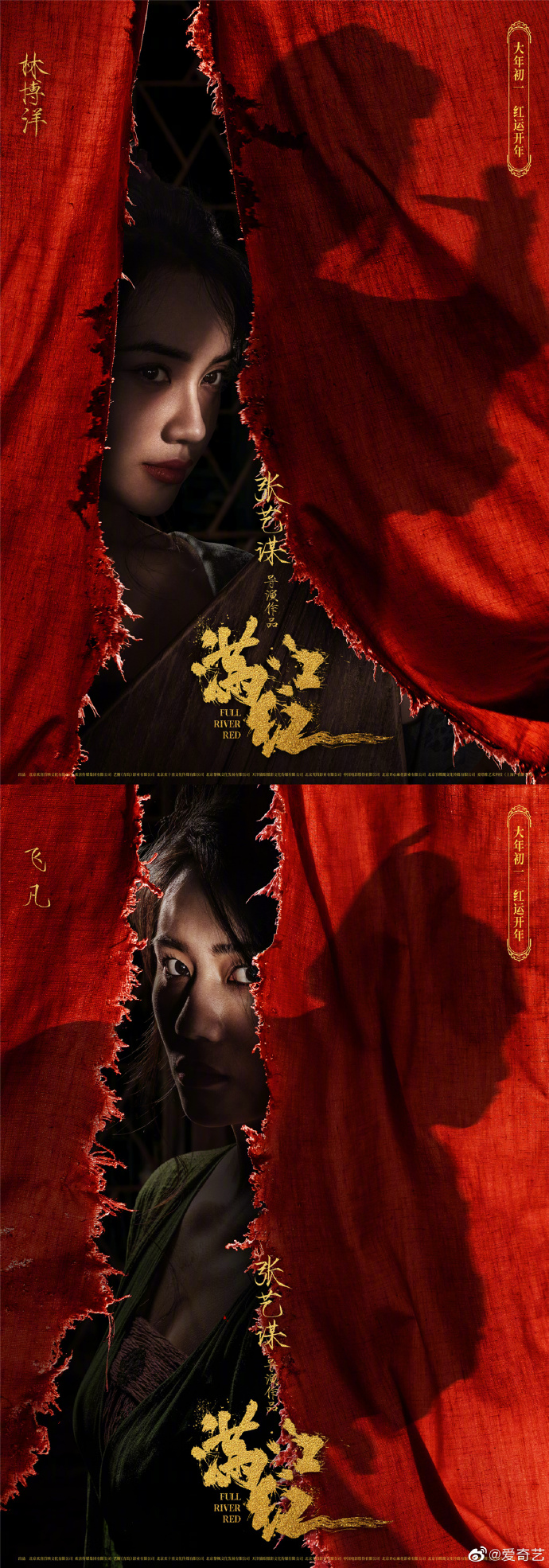 1.16 Movie: Chang Yuan Wang Hedi Wang Yibo Yi Yang Qianxi Donnie Yen ...