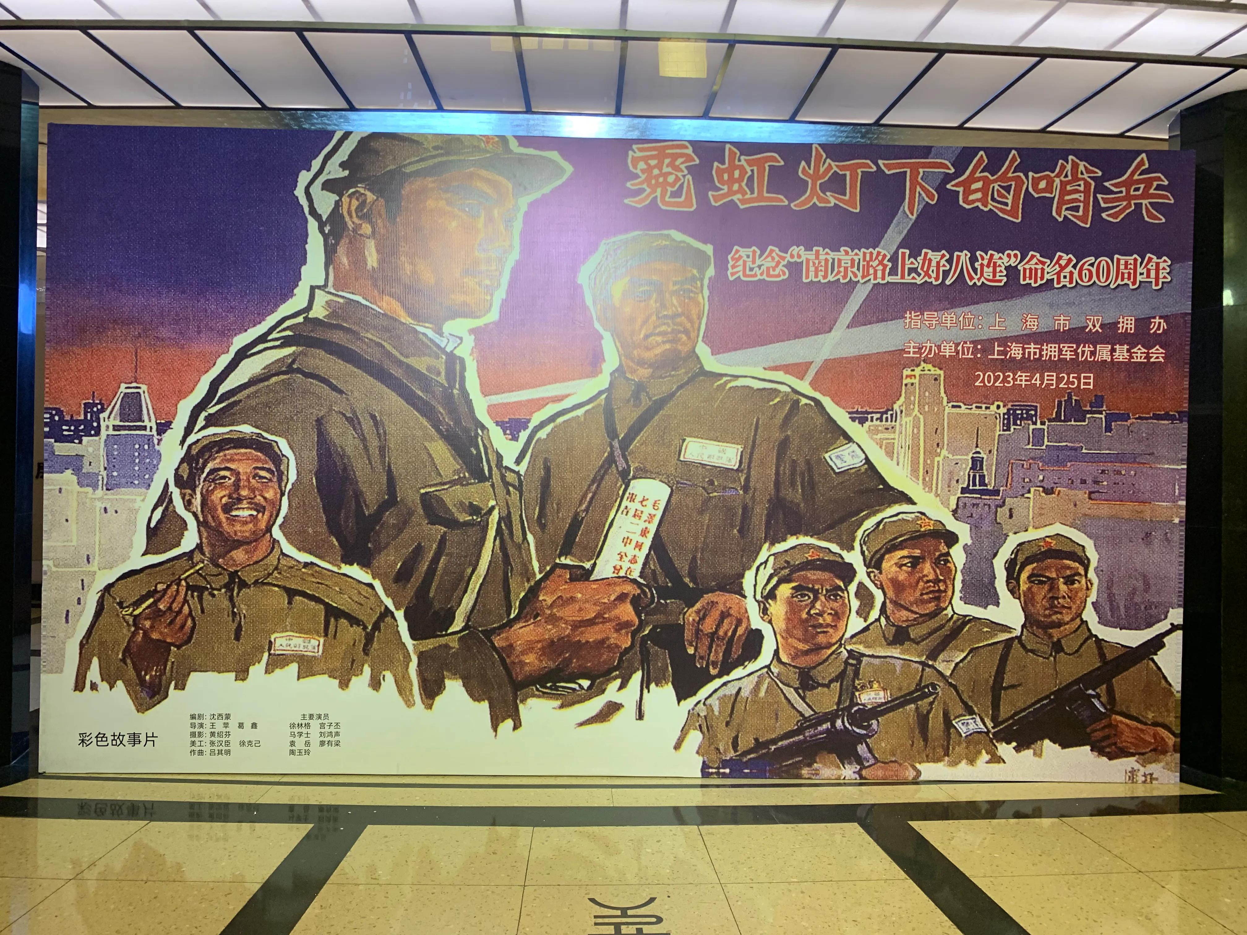 Good Eight Company on Nanjing Road—60th Anniversary - iMedia