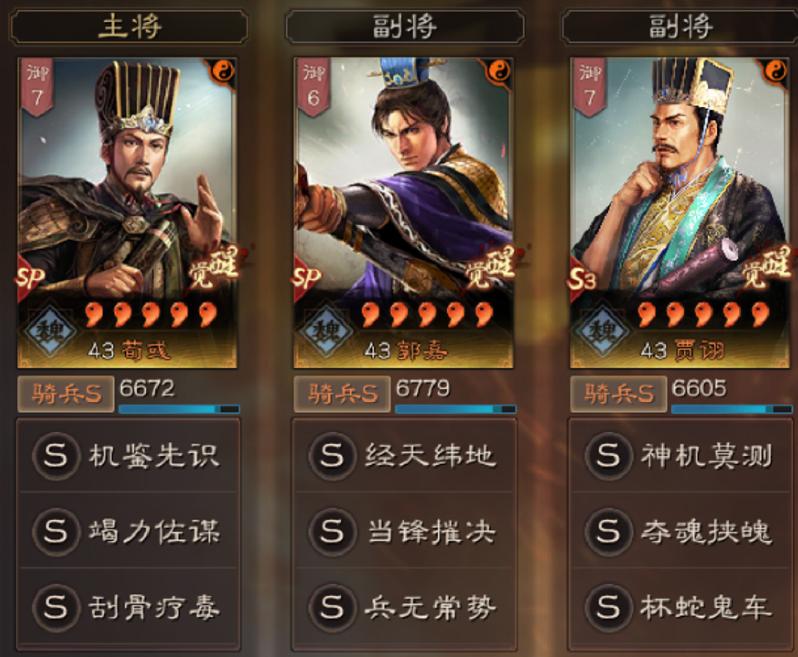 The Three Kingdoms Strategy Edition: SP Xun Yu's Five Commanders Actual ...