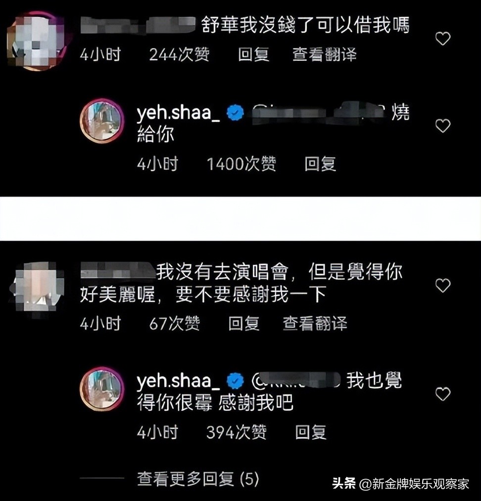 Ye Shuhua interacted with netizens by leaving messages. She was ...