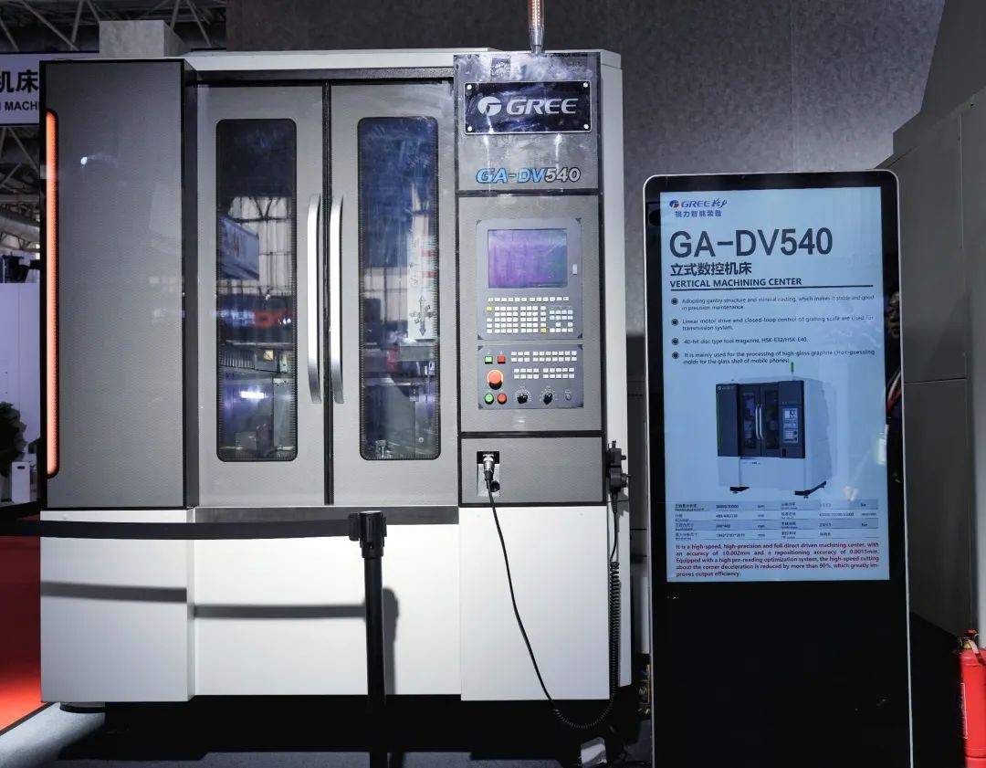 2023 China International Machine Tool Show launched Gree to show its ...