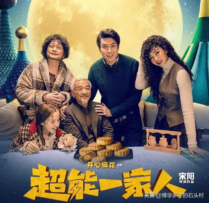 Is the movie "The Incredible Family" worth watching, is it funny, and ...