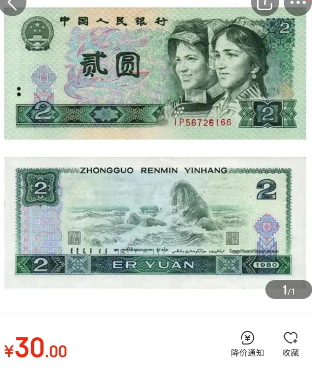 This two-yuan increase is as high as 15 times. See if you have it at ...