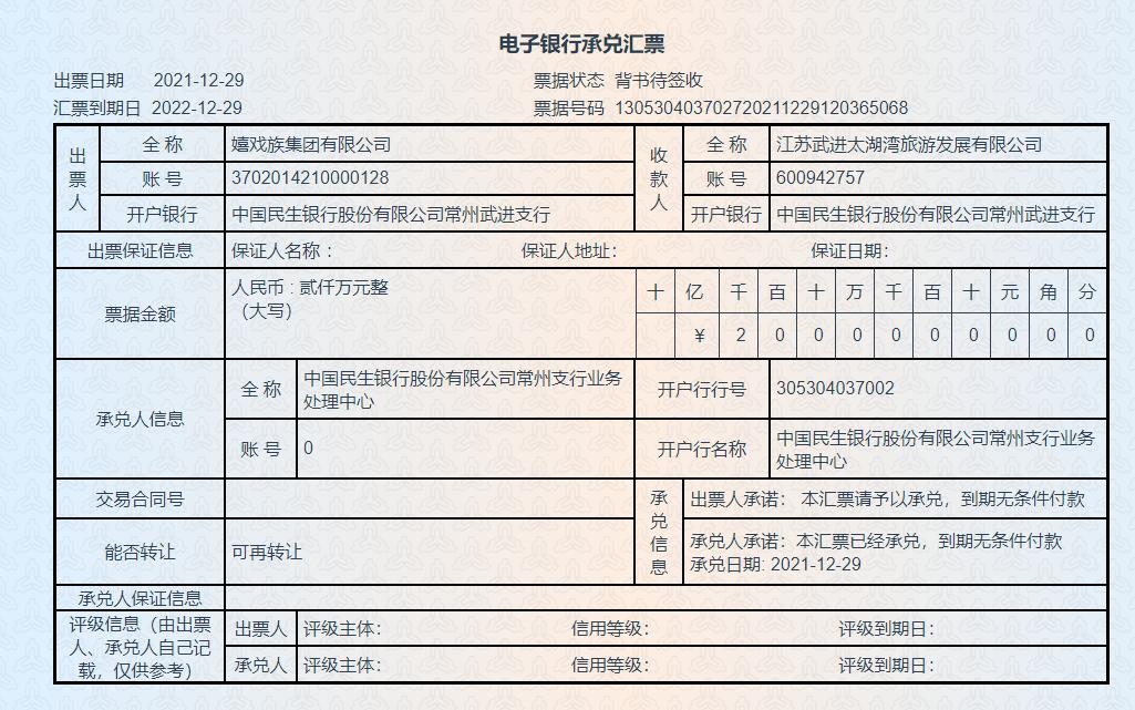 What does an acceptance bill look like? - iMedia