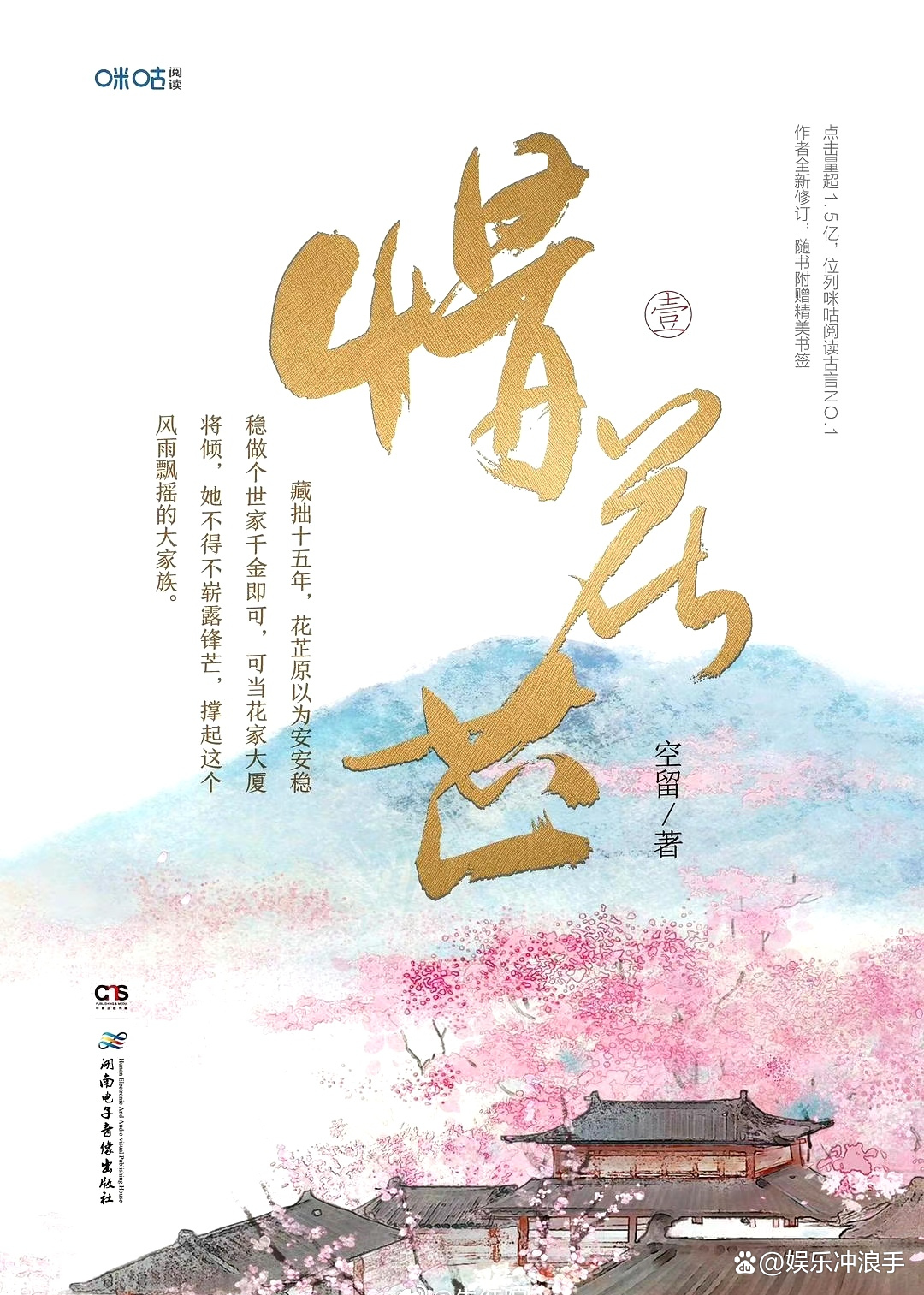 "Xihuazhi" advocates Binbin, the female advocates Jingyi, and the ...