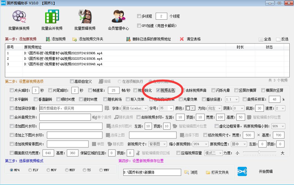 How to decolorize a video?How to batch process - iNEWS