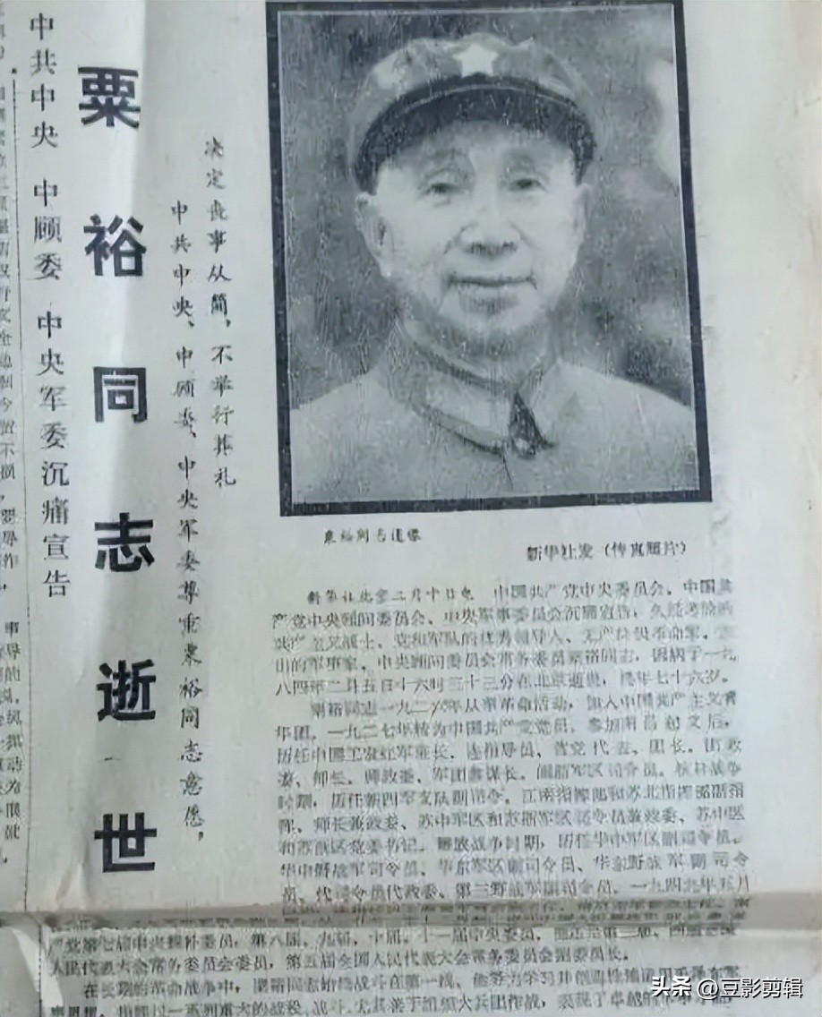 Lin Biao and Su Yu, who has the highest military capability?From these ...