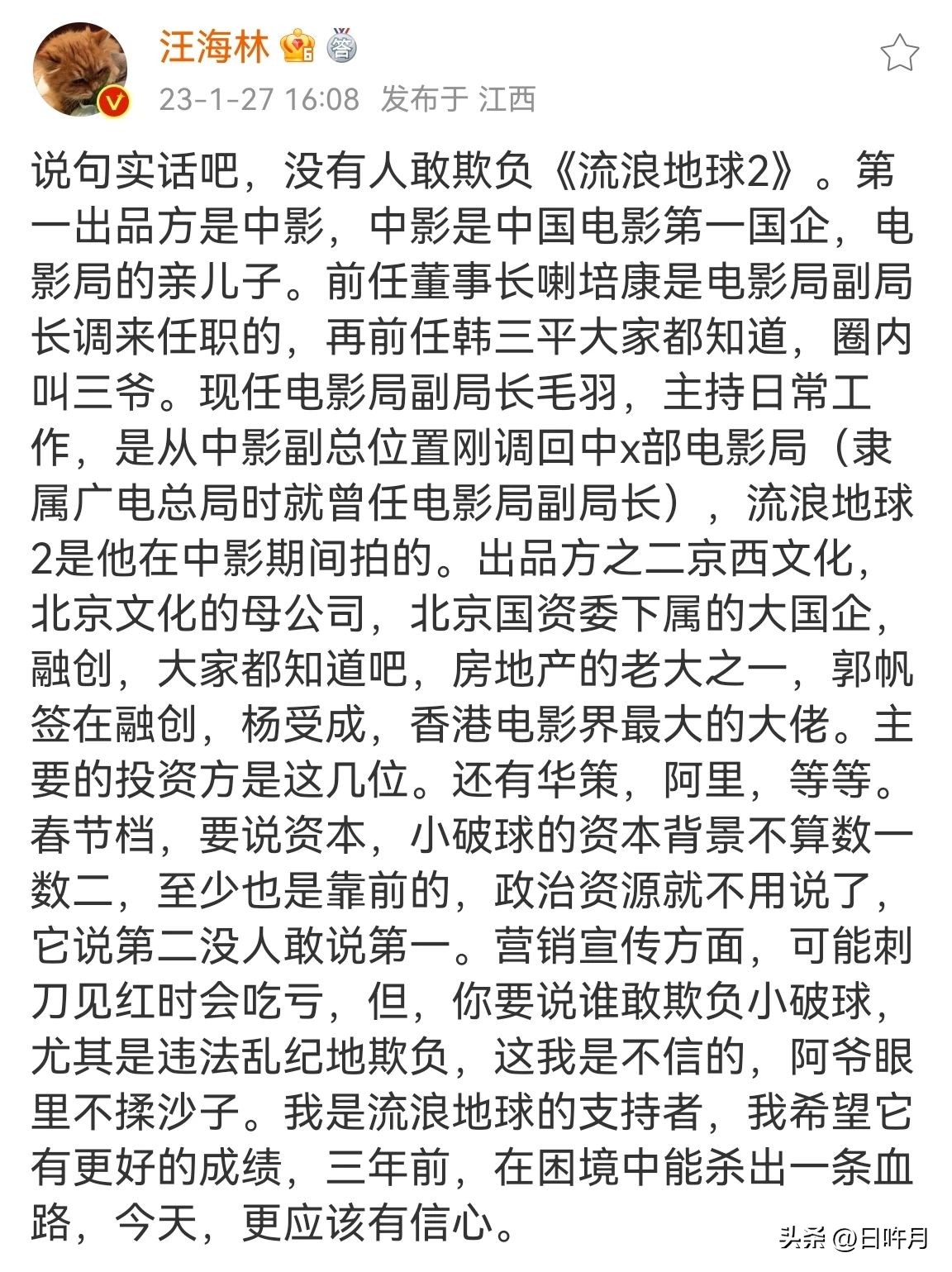 Rational analysis by well-known screenwriters, [Wandering Earth 2] will ...