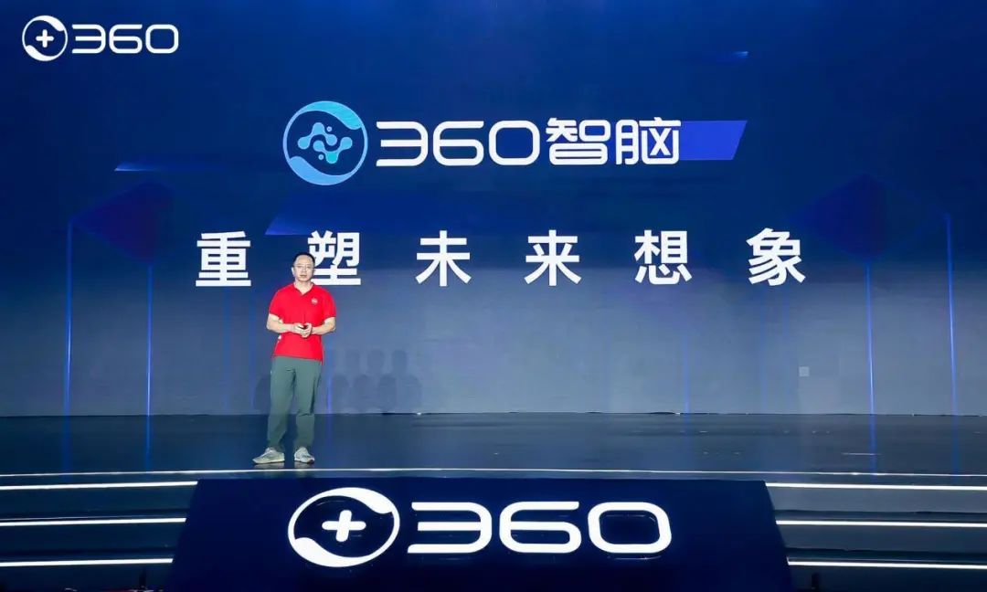 Zhou Hongyi: 360 "Family Bucket" embraces large models, and the industry's 10-year bonus period ...