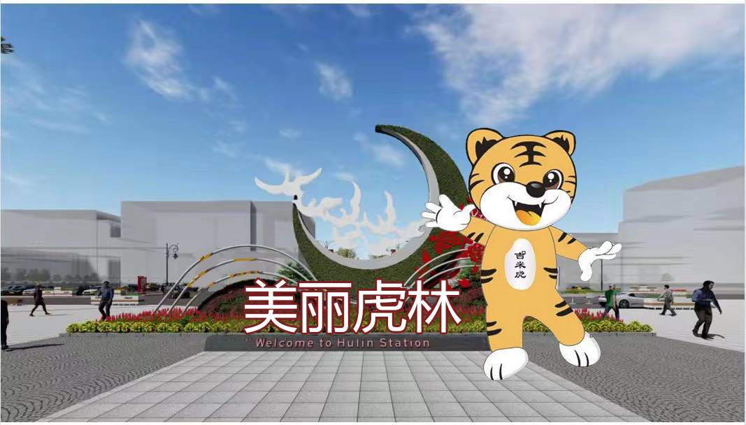 The mascot from Hulin City, Heilongjiang Province - Jimmy Tiger - iMedia