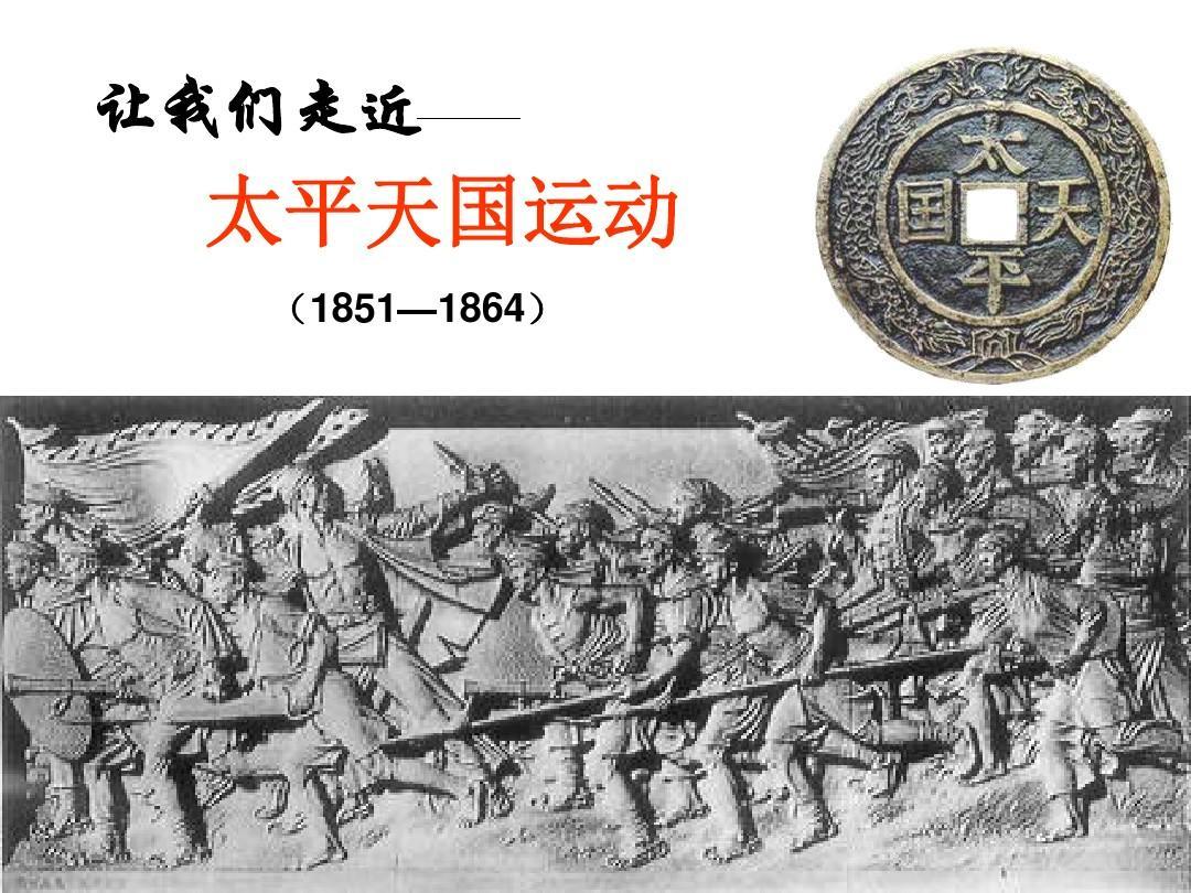 What is the historical significance of the Taiping Heavenly Kingdom ...