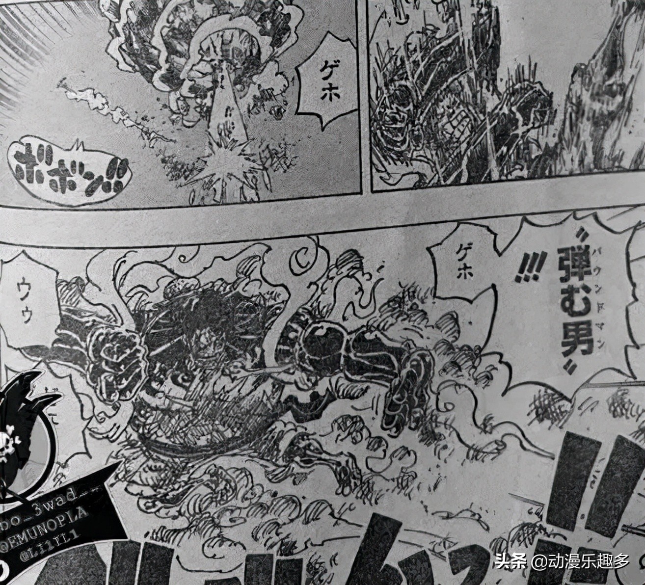 One Piece Chapter 1042: The winner needs no words - iNEWS