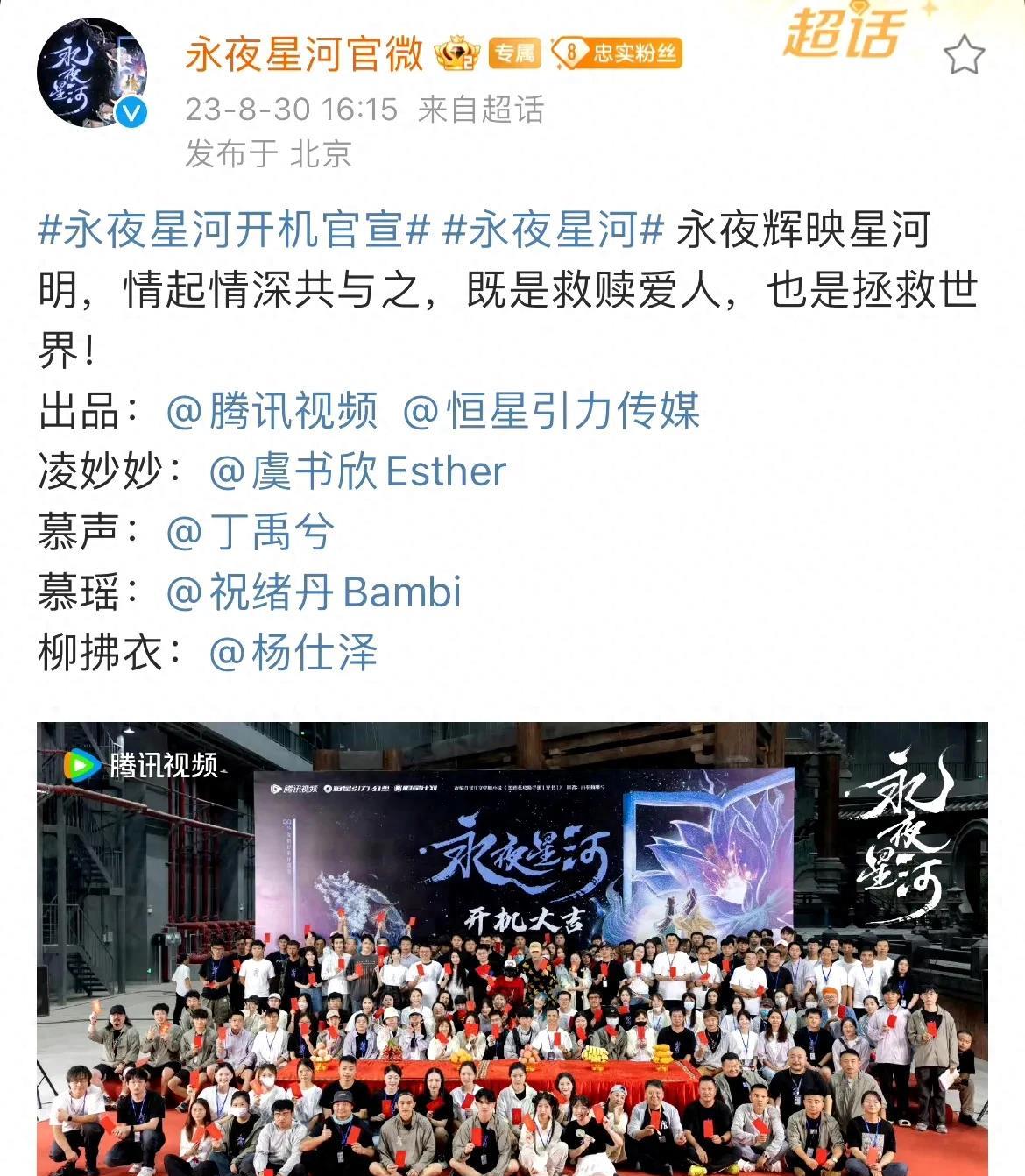 8.30 Entertainment News: Yang Zi, Xiao Zhan, Liu Shishi, Wei Daxun ...