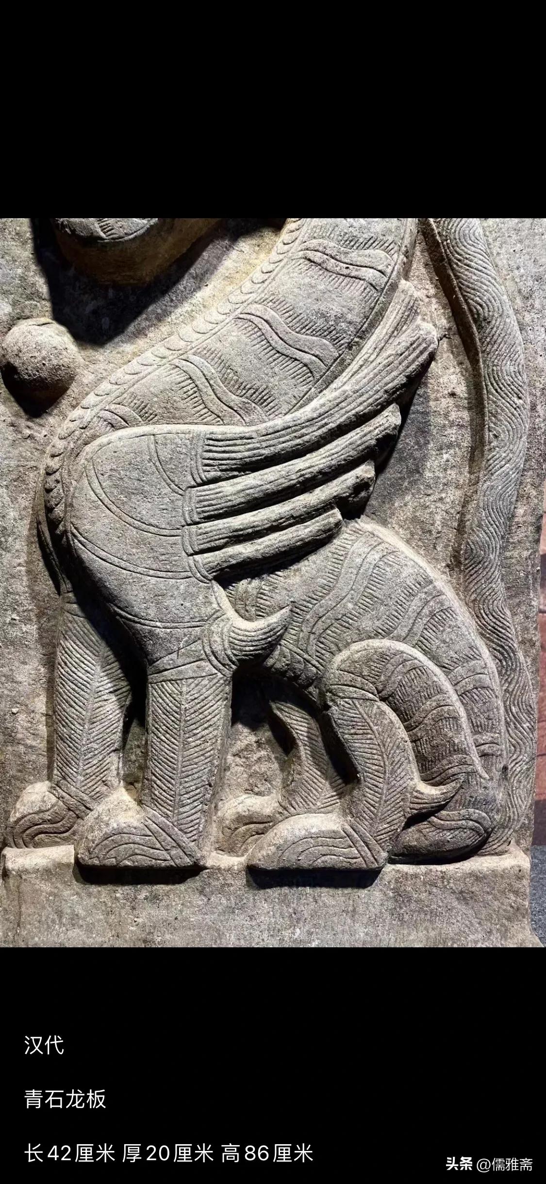 Han Dynasty bluestone dragon plate - iNEWS