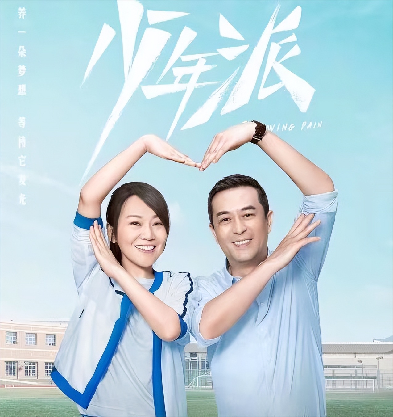 Youth Pie 2: Compared with Qian Sanyi and Lin Miaomiao's relationship ...