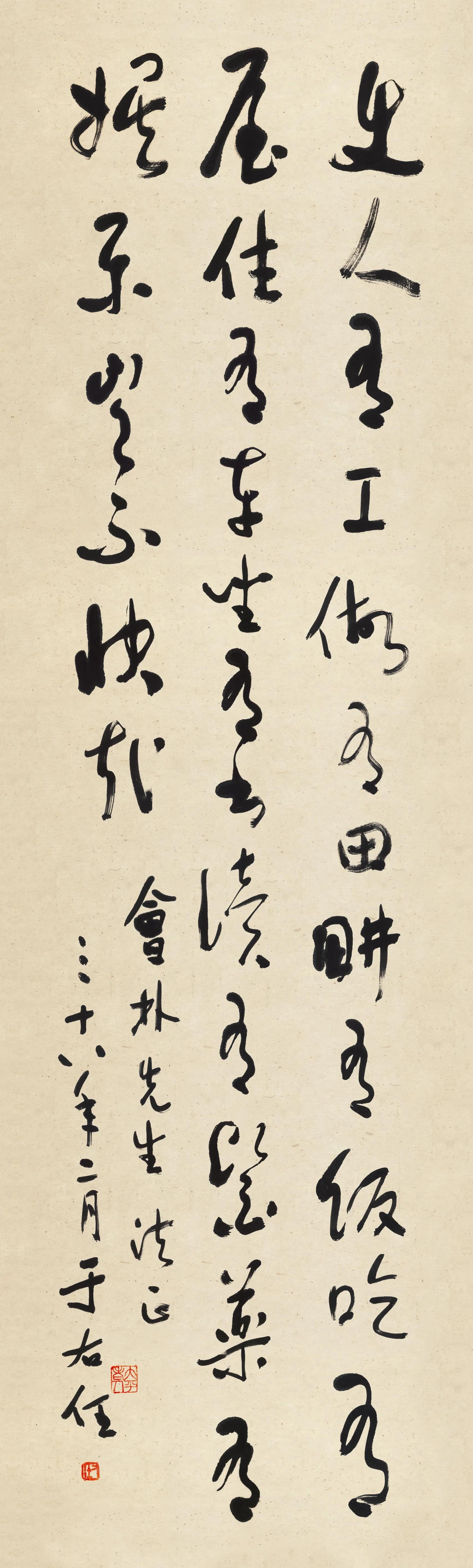 Known as the modern cursive sage, is Yu Youren's calligraphy "ugly ...