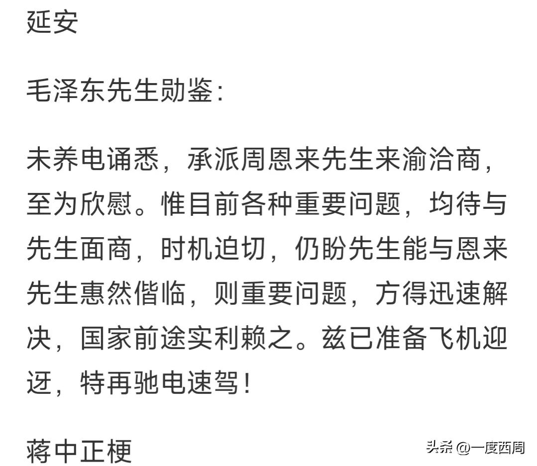 Six Letters Before the Chongqing Negotiations - iMedia
