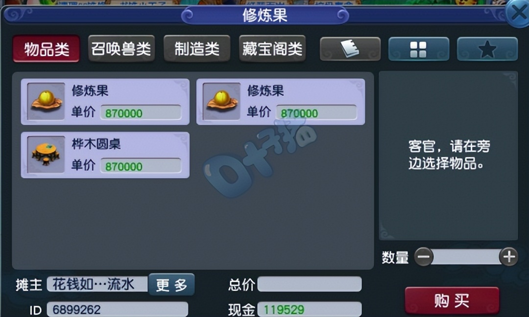 The Fantasy Westward Journey Zimo team took out the first shot ...