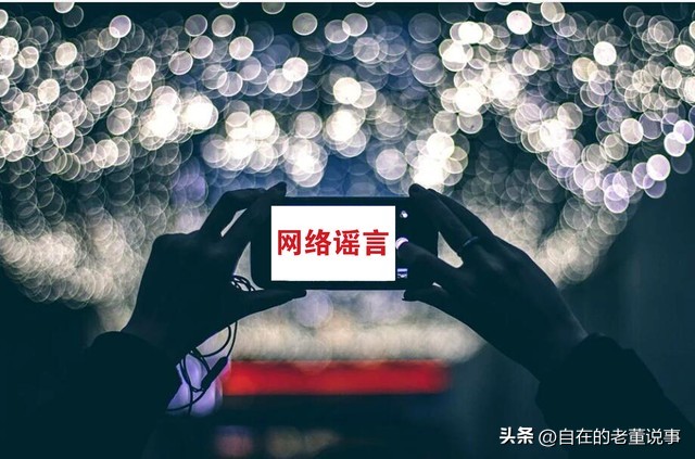 Internet Rumors: The False Propaganda Behind the "Flow Economy" - iNEWS