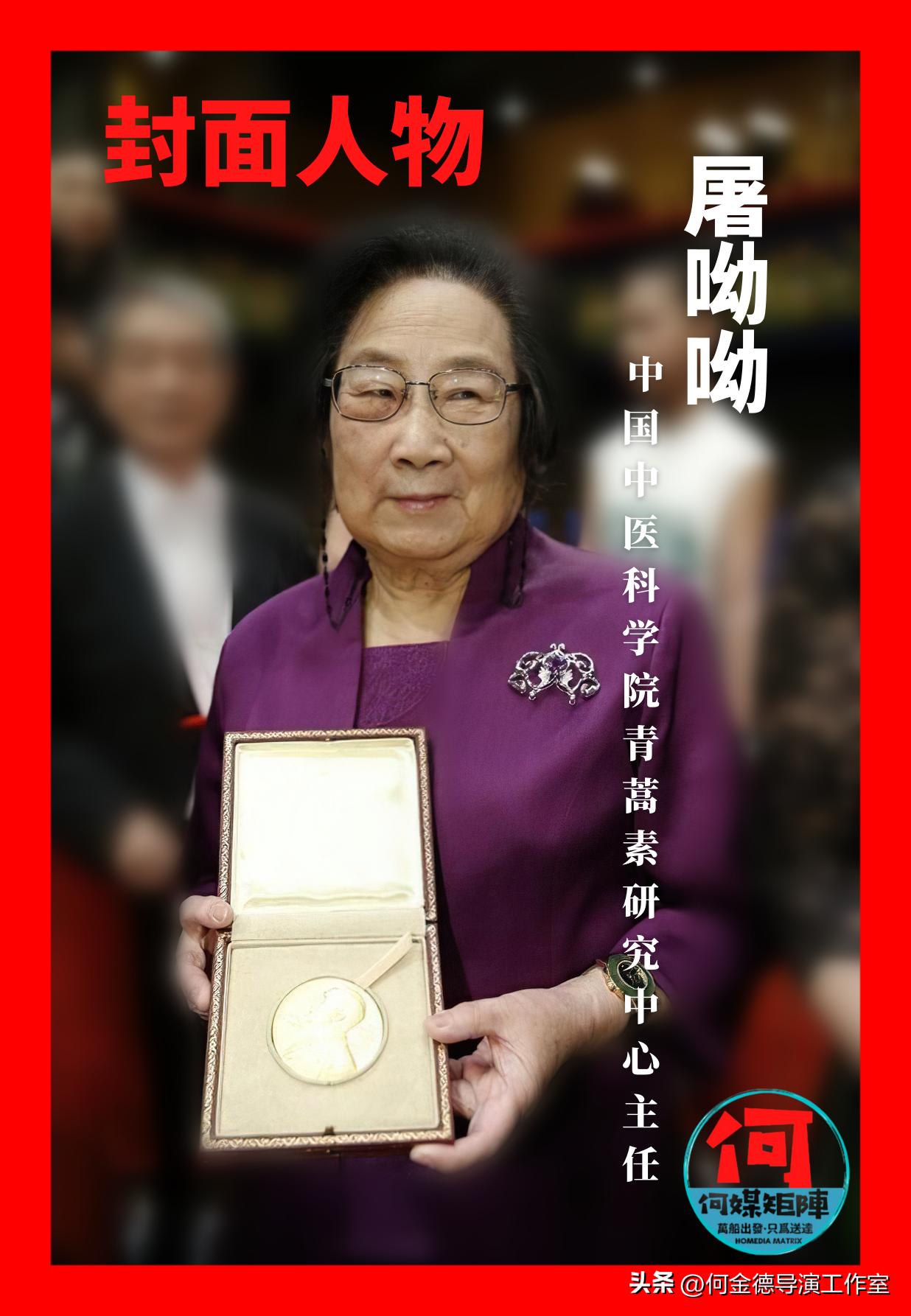 "Cover Character" Tu Youyou: May the story of artemisinin continue to ...