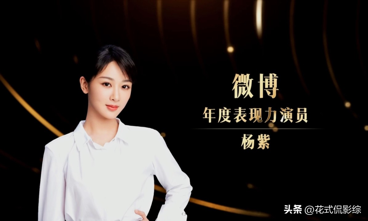 Weibo Night: Li Xian is supporting Di Lieba, is Yang Zi behind him ...