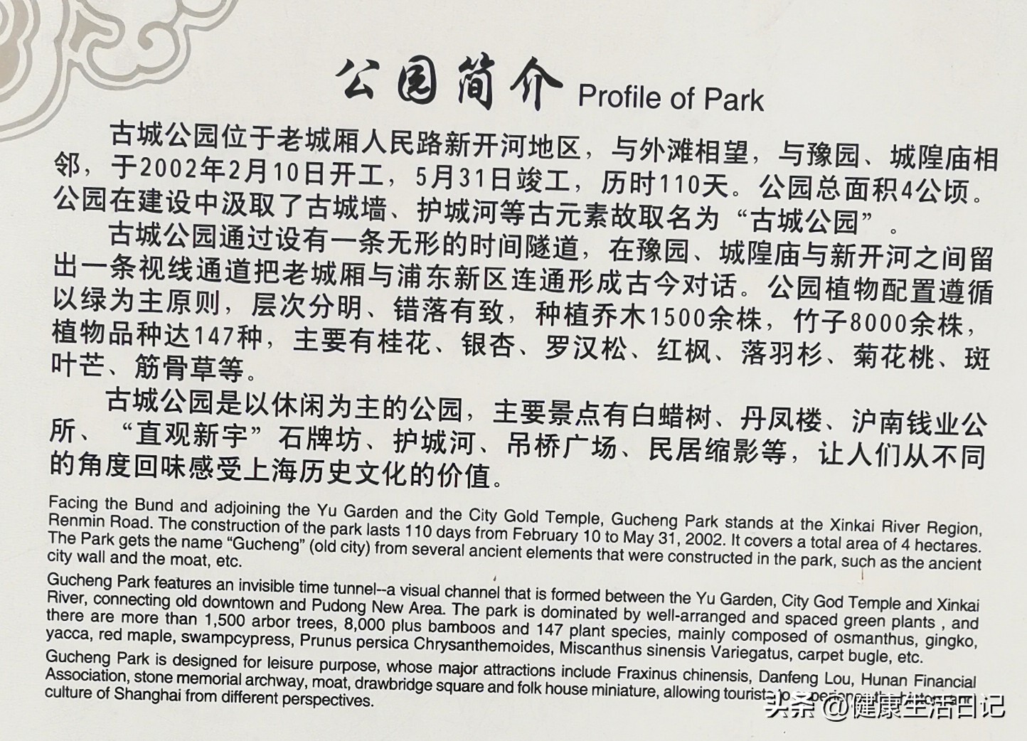 Walk on the ancient city park of Huangpu District, Shanghai, and see ...