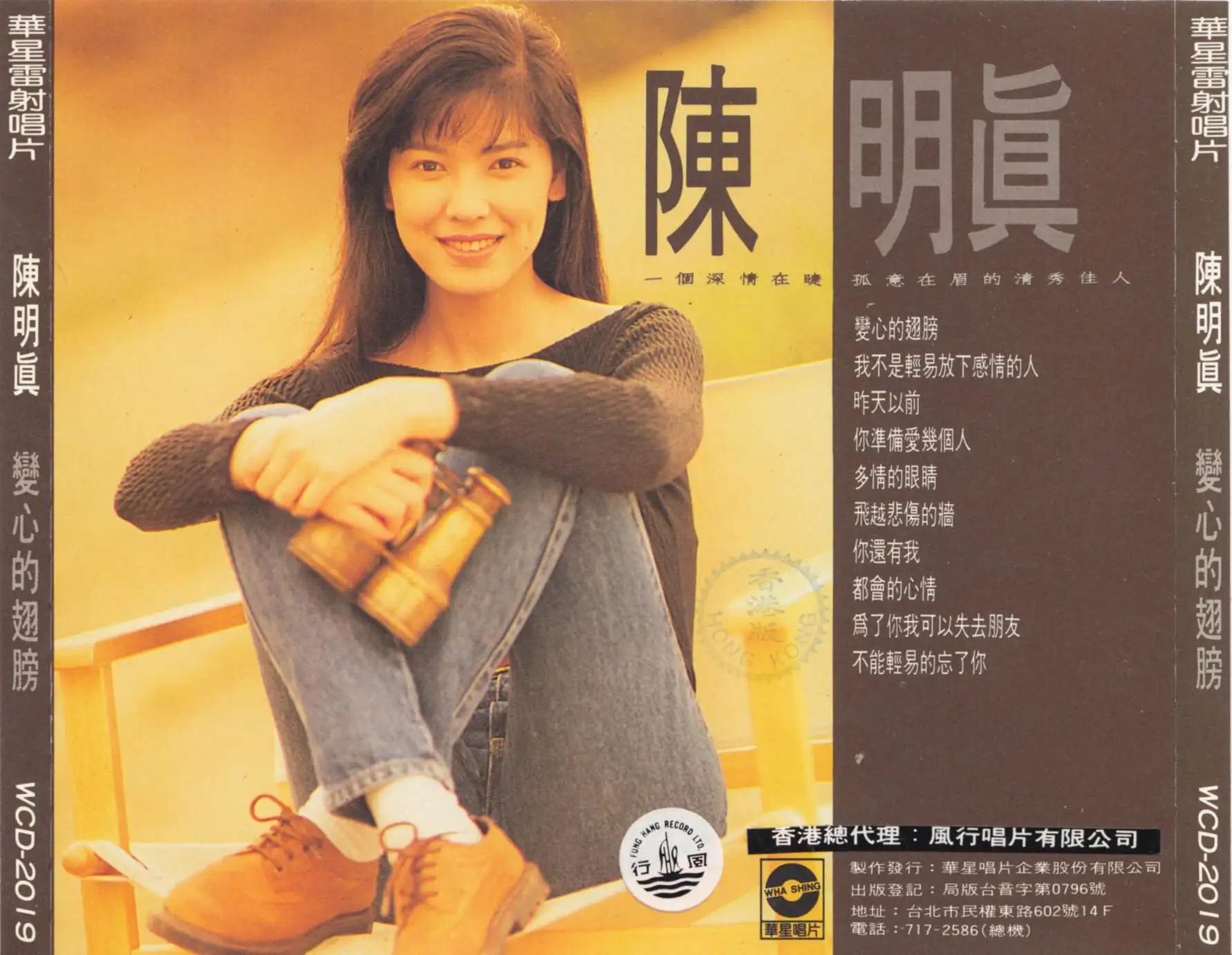 Full review of Chen Mingzhen's albums over the years - iNEWS