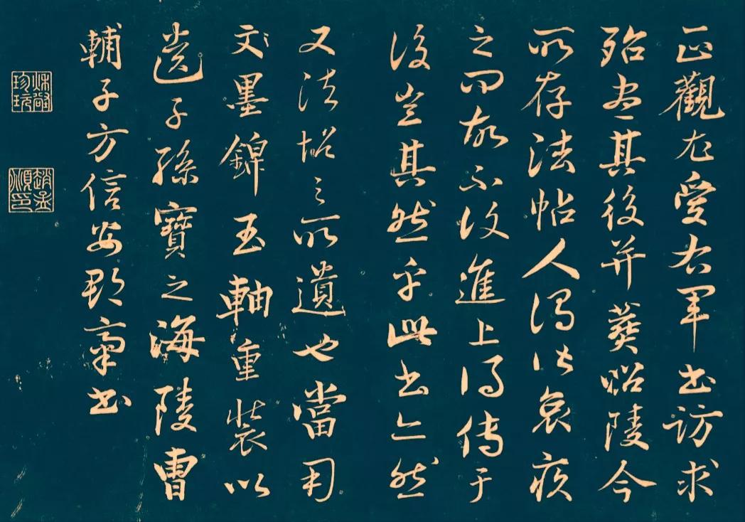 "Calligraphy of the Emperor's Obedience": The Intersection of Ancient ...