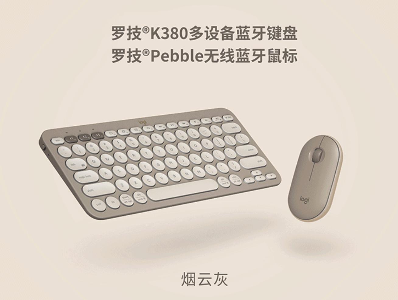 Logitech K380 keyboard/Pebble mouse adds new colors: star twilight ...