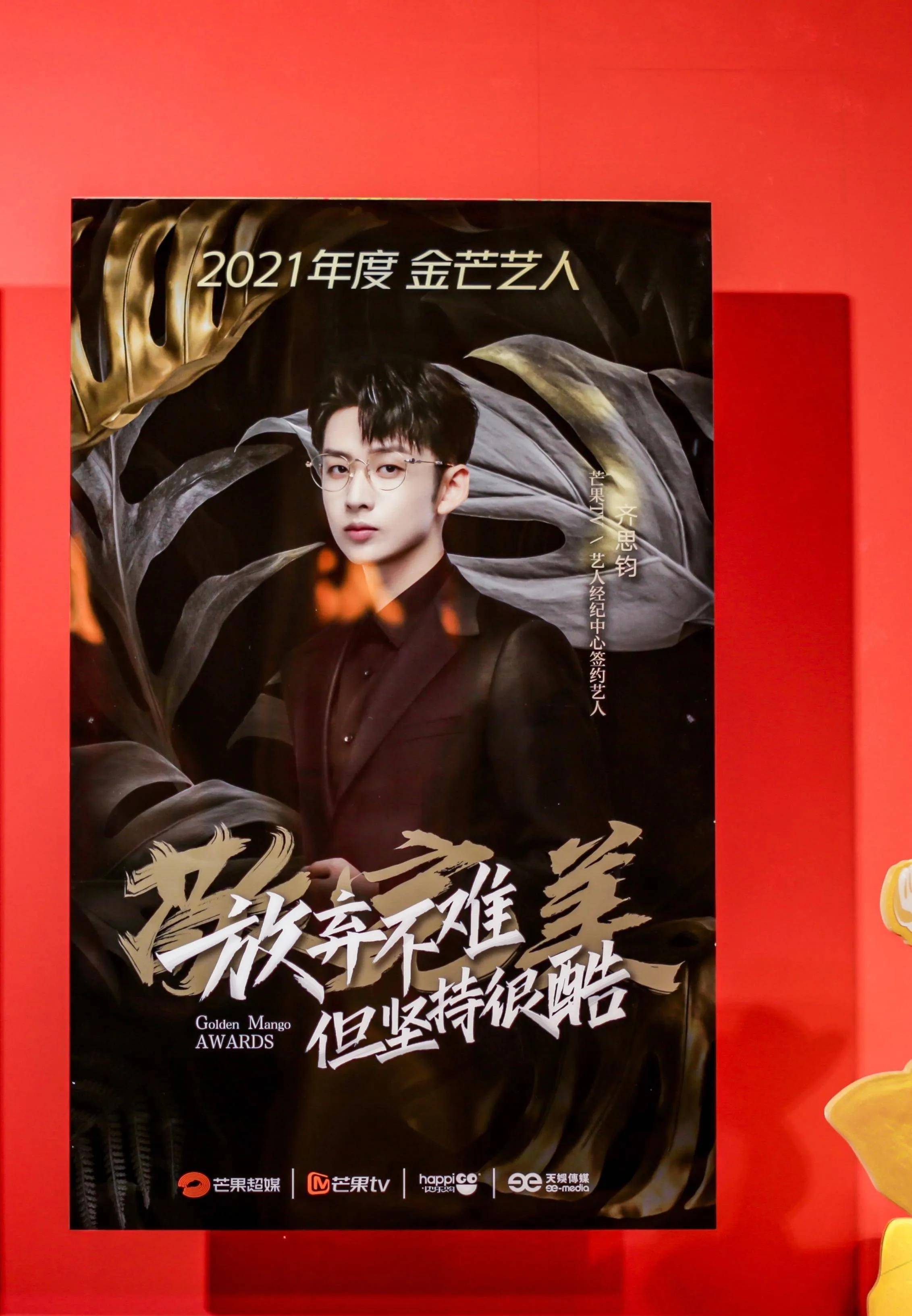 On February 2, Hunan Satellite TV's future "first brother" Qi Sijun ...