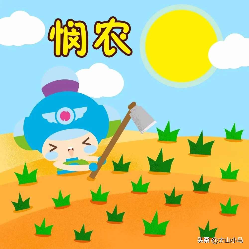 Farming time, farming and farming customs 20: The day of hoeing is at ...