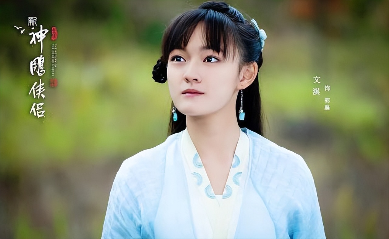 Inventory of the 11th edition of "The Condor Heroes" Guo Xiang, Zeng Huaqian made her popular ...