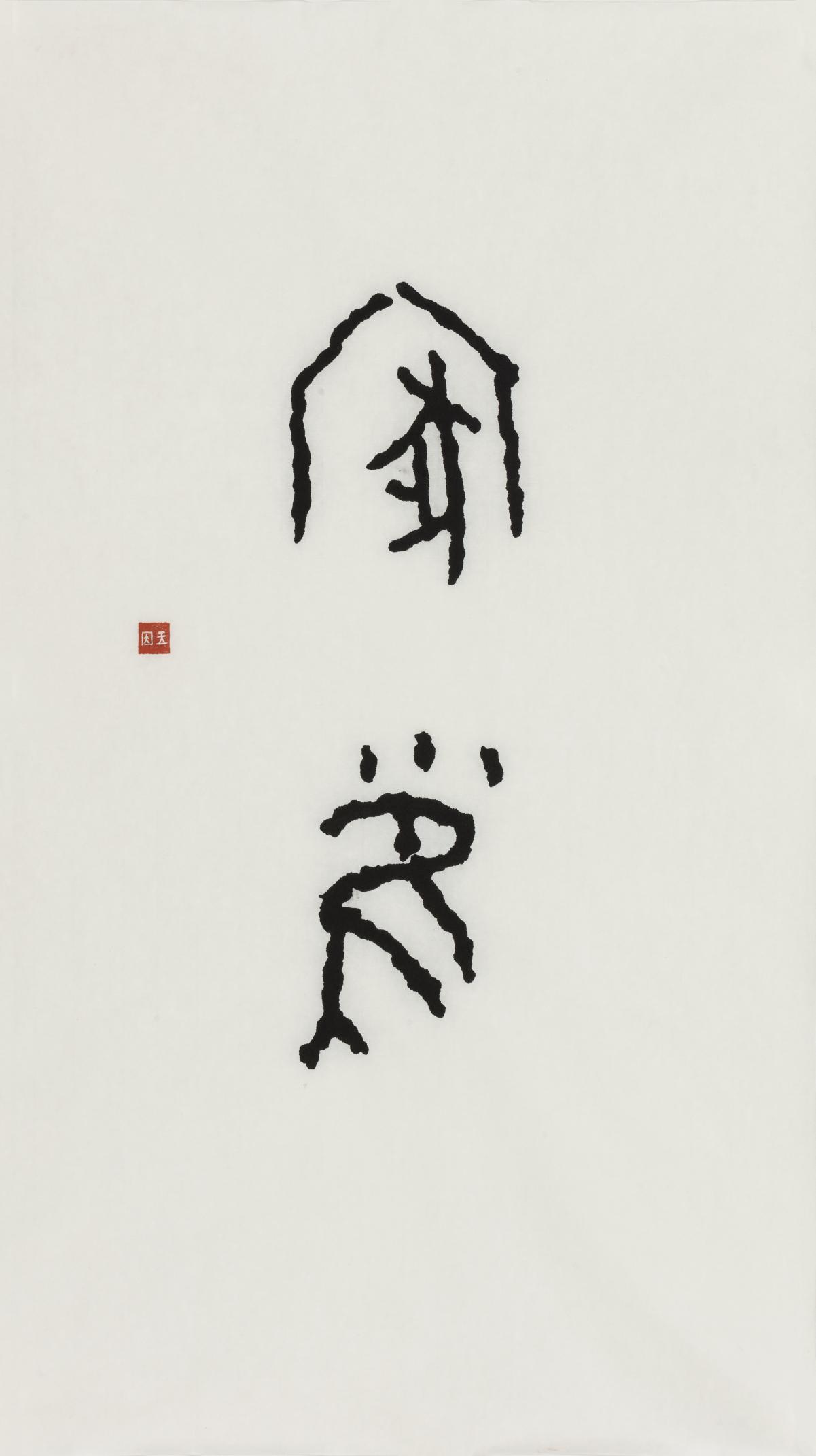 Calligraphy and Painting——A Collection of Calligraphy and Painting ...