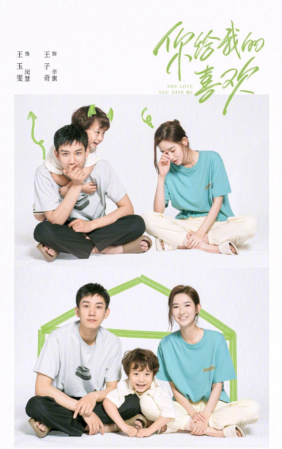 After "It's Just a Marriage Relationship", Wang Ziqi and Wang Yuwen's new drama has three new ...