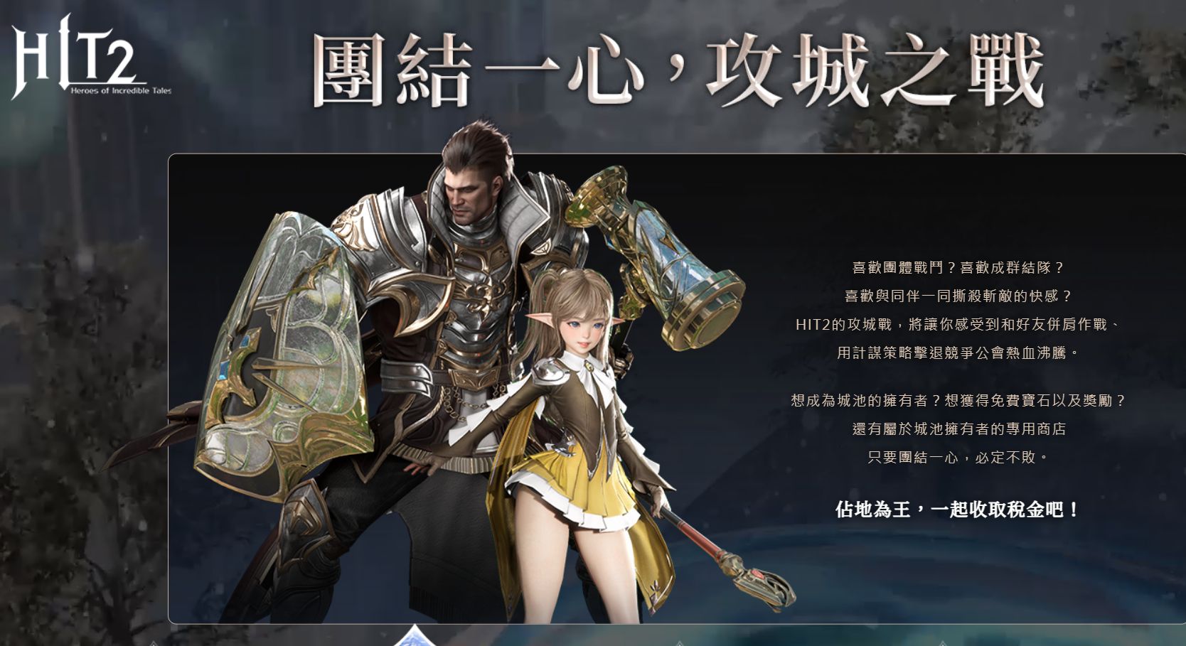 HIT2台服進不去/打不開/無法登錄/無法啟動解決辦法 - 資訊咖