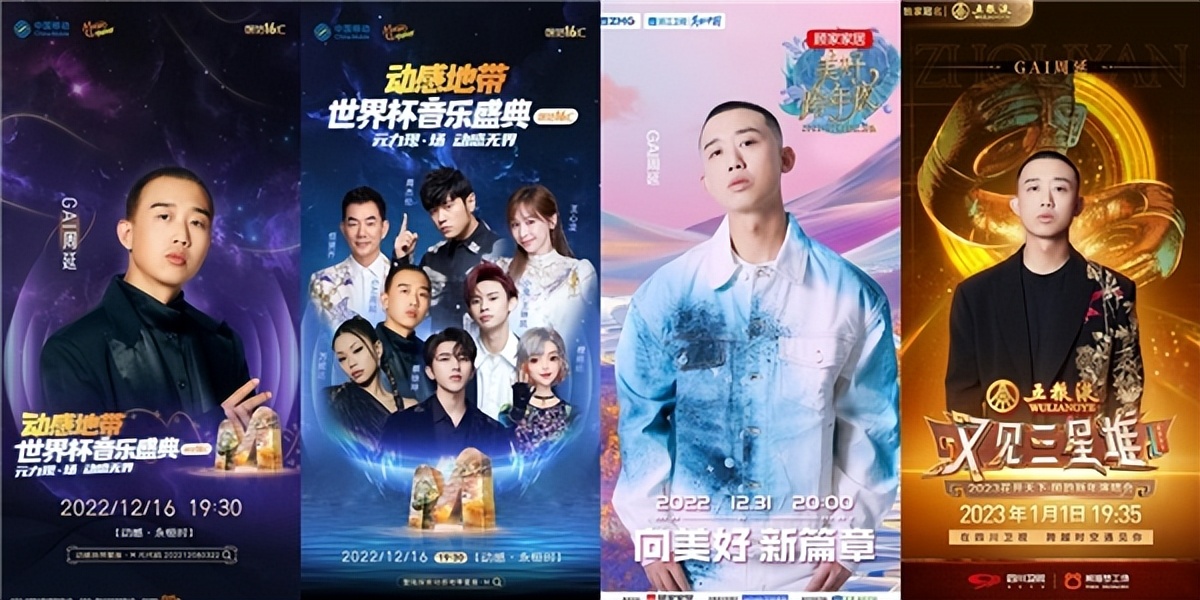 Kind of Dream Music DMG officially announced the world tour GAI Zhou ...