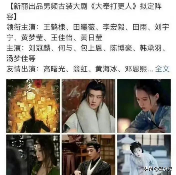 Wang Hedi intercepted Hu Guo Qilin? - iMedia